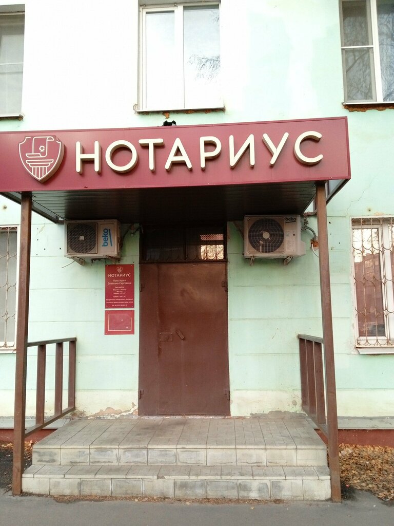 Noterler Нотариус Куксгаузен С. С., Tambov, foto