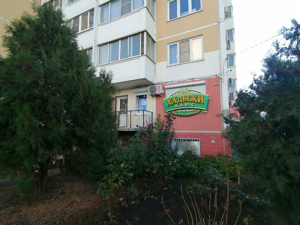 Bira dükkanı Хадыжи плюс, Krasnodar, foto