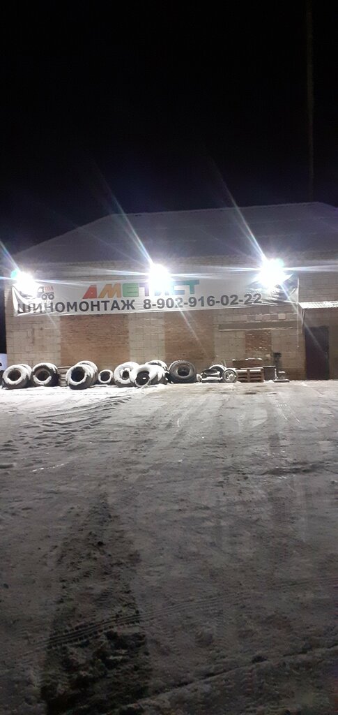 Oto lastik tamiri Аметист, Kansk, foto