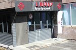 Luger (Galshoyan Street No:1), atıcılık ve okçuluk kulüpleri ve atış alanları  Erivan'dan