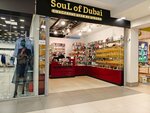 Soul of Dubai (Savushkina Street No:141), kozmetik ve parfümeri mağazaları  Saint‑Petersburg'dan