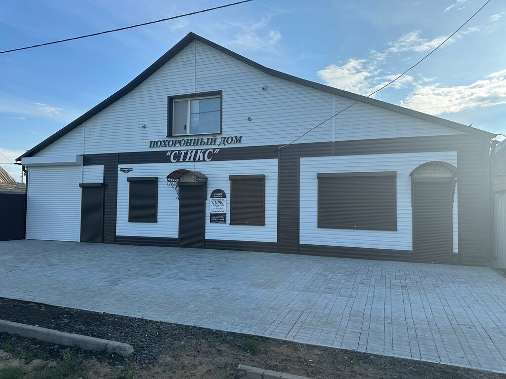Cenaze hizmetleri Похоронный дом Стикс, Omskaya oblastı, foto