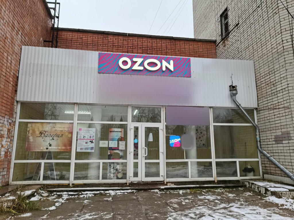 Teslimat noktası Ozon, Rybinsk, foto