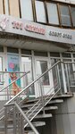 Тот самый Спорт Сток (Vorovskogo Street No:172), spor giyim ve ayakkabı  Izhevsk'ten