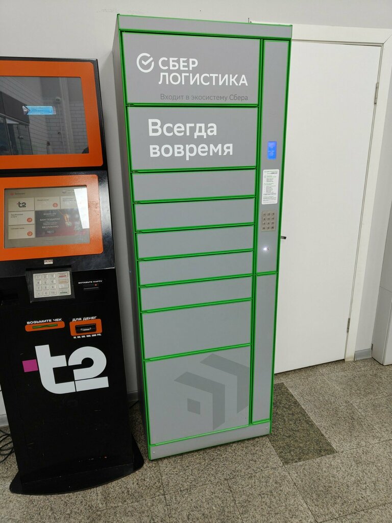 Parsel otomatı Сберлогистика, Balaşiha, foto