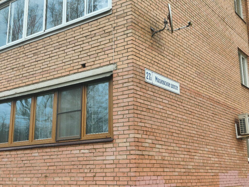 Çiçekçiler Гринстрит, Dolgoprudny, foto