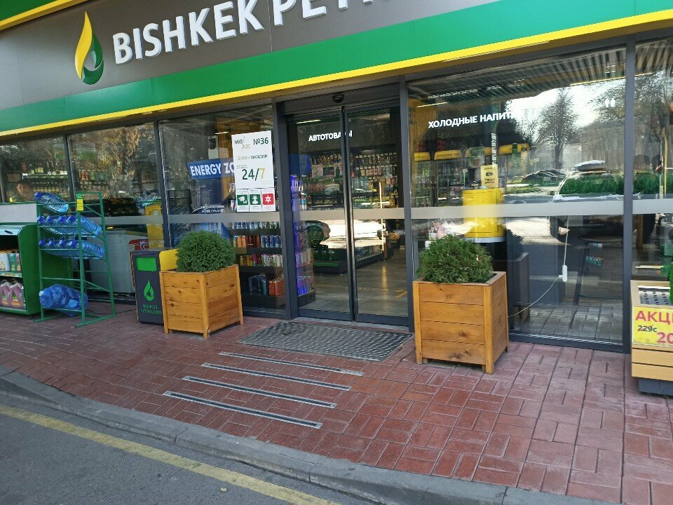 Mini-market Bishkek Petroleum, Bişkek, foto