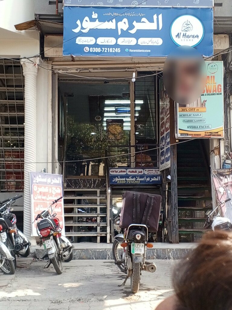 Seyahat acenteleri Al Haram store Travel agency, Lahor, foto