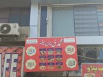 Muhammadi Nan canter (Adam Jee Road No:60B, Saddar), ekmek fırını  Rawalpindi'den
