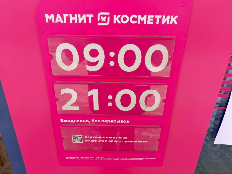 Kozmetik ve parfümeri mağazaları M. Kosmetik, Kemerovo, foto