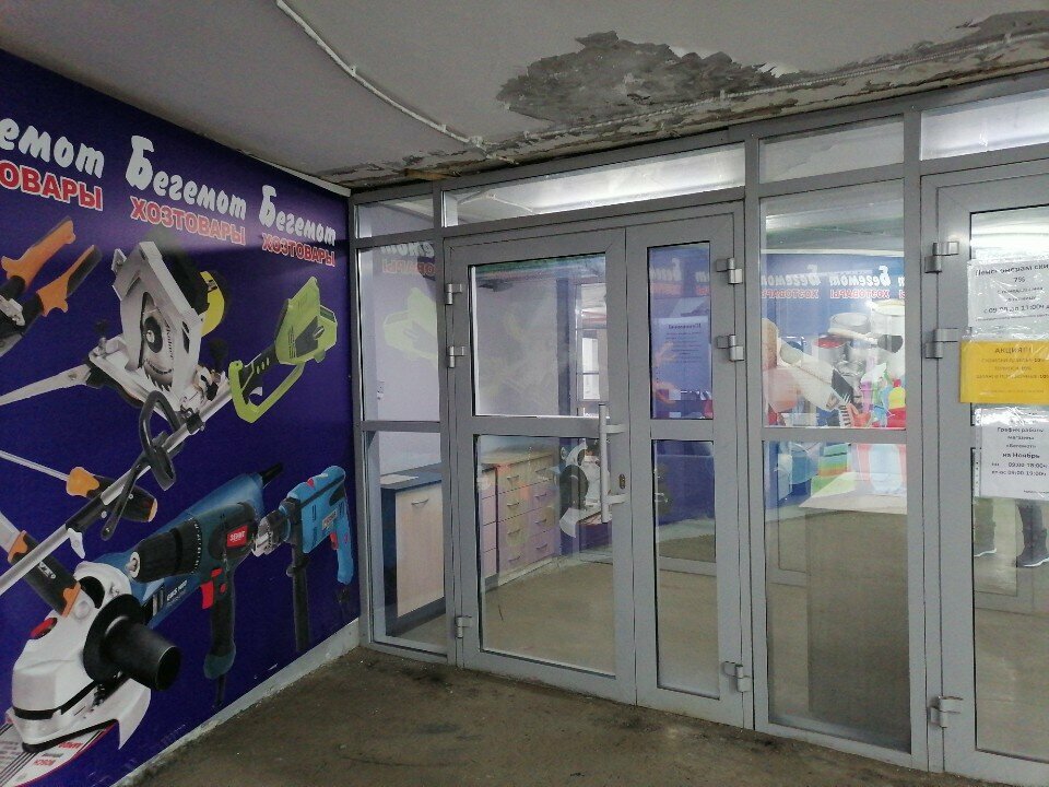 Mobilya mağazaları Мебель дом, Neftekamsk, foto