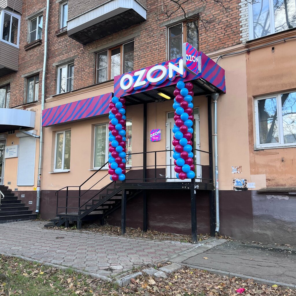 Teslimat noktası Ozon, Tula, foto