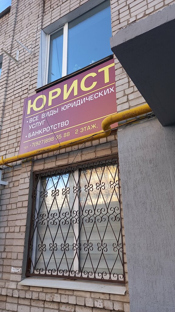 Hukuk büroları Юрист Рябова Е. А., Samara, foto