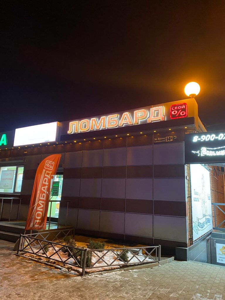 Rehincilik Свой Процент, Kopeysk, foto