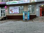 Родник здоровья (Pobedy Street No:60), su satışı  Tolyatti'den (Togliatti'den)