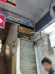 Ittihad Driving Fine Art (Province of Punjab, Rawalpindi, Satellite Town, B-Block, Al Janat Road), kırtasiyeler  Rawalpindi'den