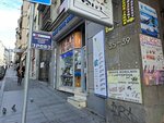 Банбус (Balkanska Street No:37), seyahat acenteleri  Belgrad'dan