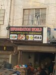 Refrigerator World (Tariq Road No:795С), beyaz eşya mağazaları  Karaçi'den