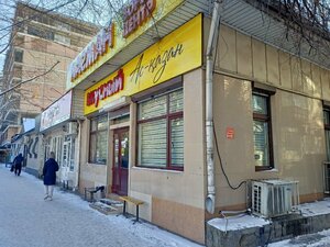 As-Kazan (Kulatov Street No:20), kafe  Bişkek'ten
