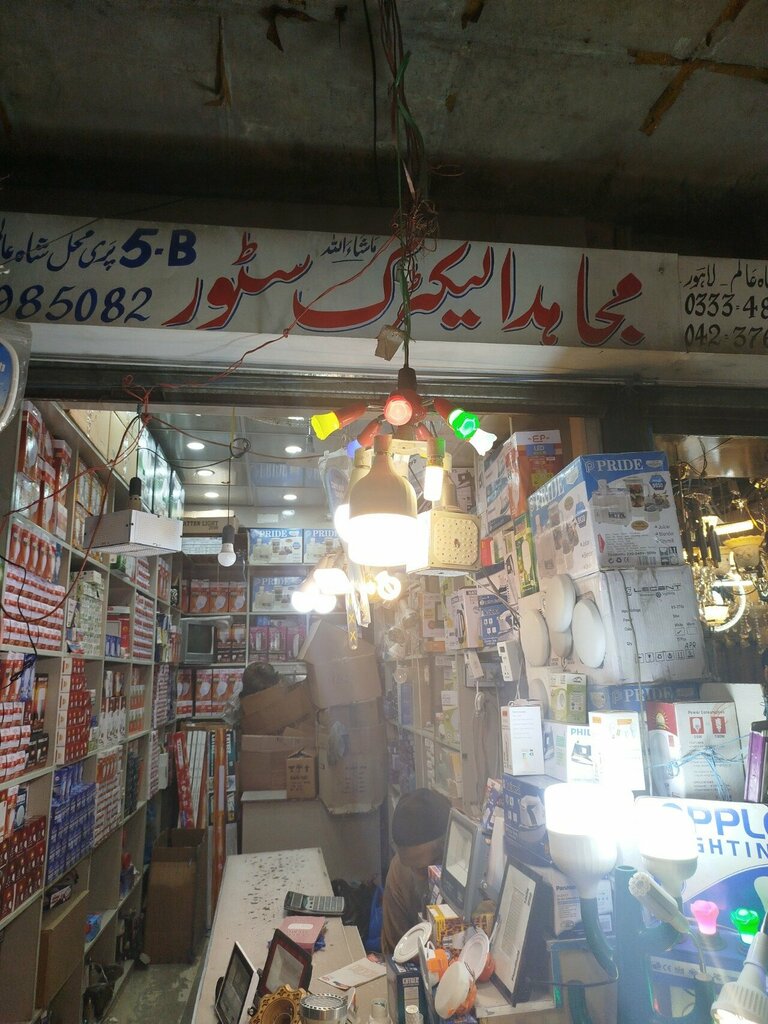 Elektronik eşya mağazaları Waheed Electric Store, Lahor, foto