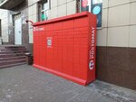 Kaspi Postomat (Iýnos kóshesi No:41А), parsel otomatı  Semey'den
