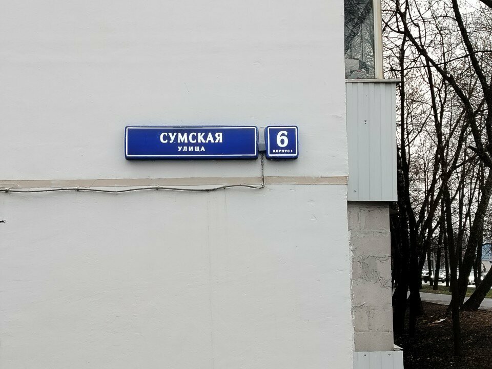 Otel Калейдоскоп, Moskova, foto
