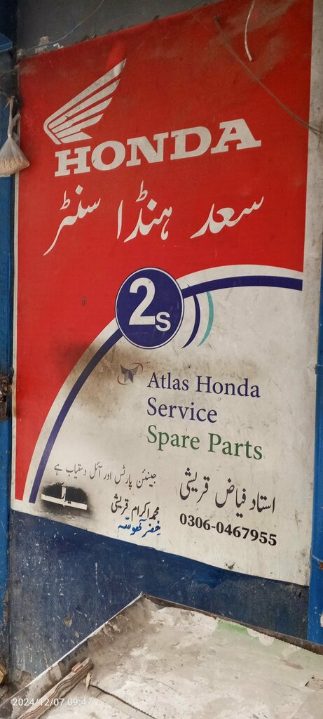Otomobil servisi Saad Honda Center, Rawalpindi, foto