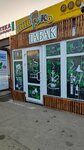 Магазин табака и курительных принадлежностей (No:24/1, posyolok Krasnodarskiy), tütün, sigara mağazaları  Krasnodar'dan