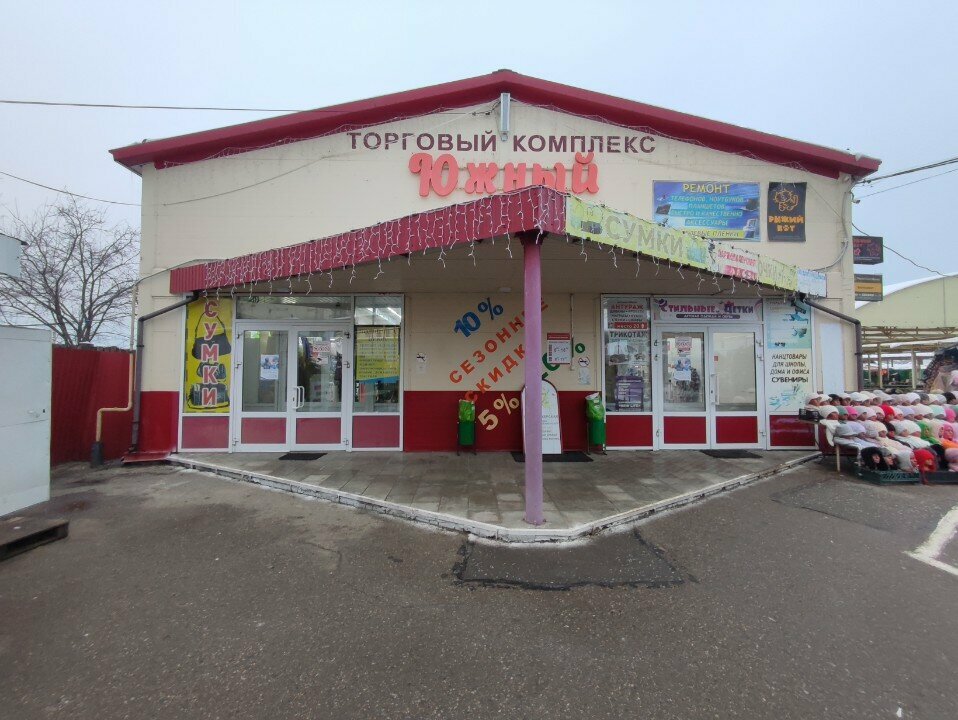 Kutlama ürünleri Товары для праздника, Cheboksary, foto