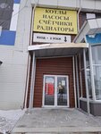 VitaTherm (Troitskiy Trakt No:21к1), su, ısıtma, kanalizasyon sistemleri  Çeliabinsk'ten