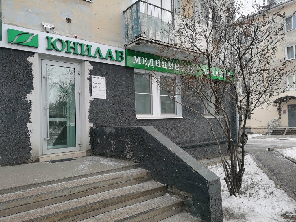 Tıbbi laboratuvarlar Unilab, Bratsk, foto
