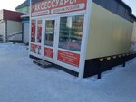 Магазин аксессуаров для телефона (ulitsa Krupskoy No:8с1), cep telefonu aksesuarları  Bratsk'tan