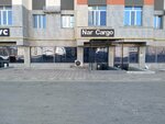 Nar cargo (No:28, 18-shi yqsham aýdany), lojistik firmaları  Aktav'dan