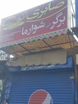 Sabri Burger Point & Shawarma (Province of Punjab, Lahore, Nazaria-e-Pakistan Avenue), fast food  Lahor'dan
