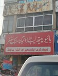 Biopeth Lab (No:O961P, Asghar Mall Scheme, Rawalpindi), tıbbi laboratuvarlar  Rawalpindi'den