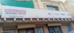 Fujika Batteries Regional Office (No:B576, Satellite Town, B-Block, Rawalpindi), akümülatör ve şarj cihazları  Rawalpindi'den