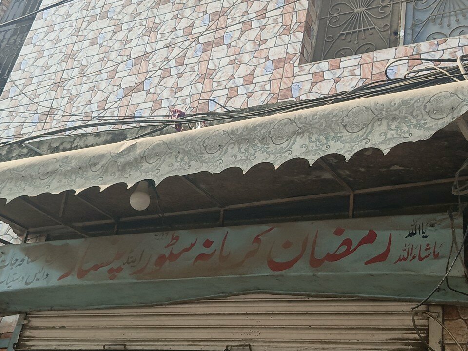 Mini-market Ramzan Pansar Store, Rawalpindi, foto