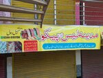 Madina lees and Pico (Province of Punjab, Rawalpindi, Khayaban e Sir Syed, Sector 2, Khalid Bin Waleed Road), mefruşat  Rawalpindi'den