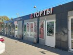 Мастер Шоколад (Sibirskiy prospekt No:12/1), pasta, şekerleme ve tatlı  Omsk'tan