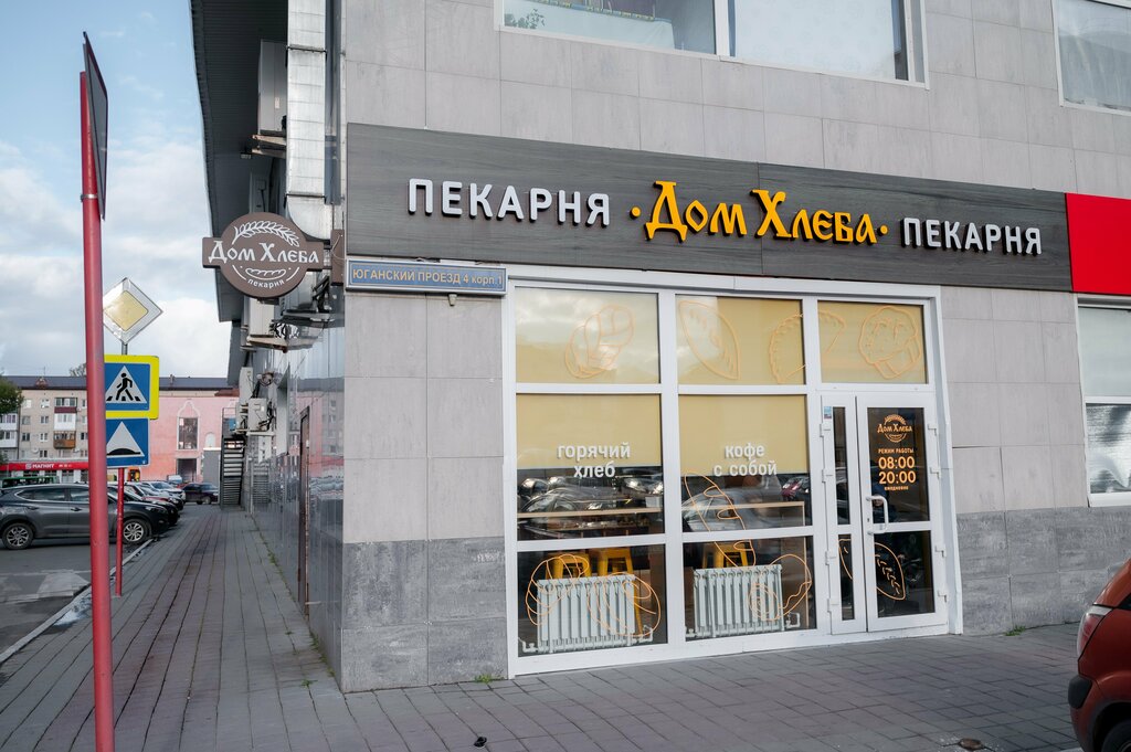 Alışveriş merkezleri Ватутинский, Tiumen, foto