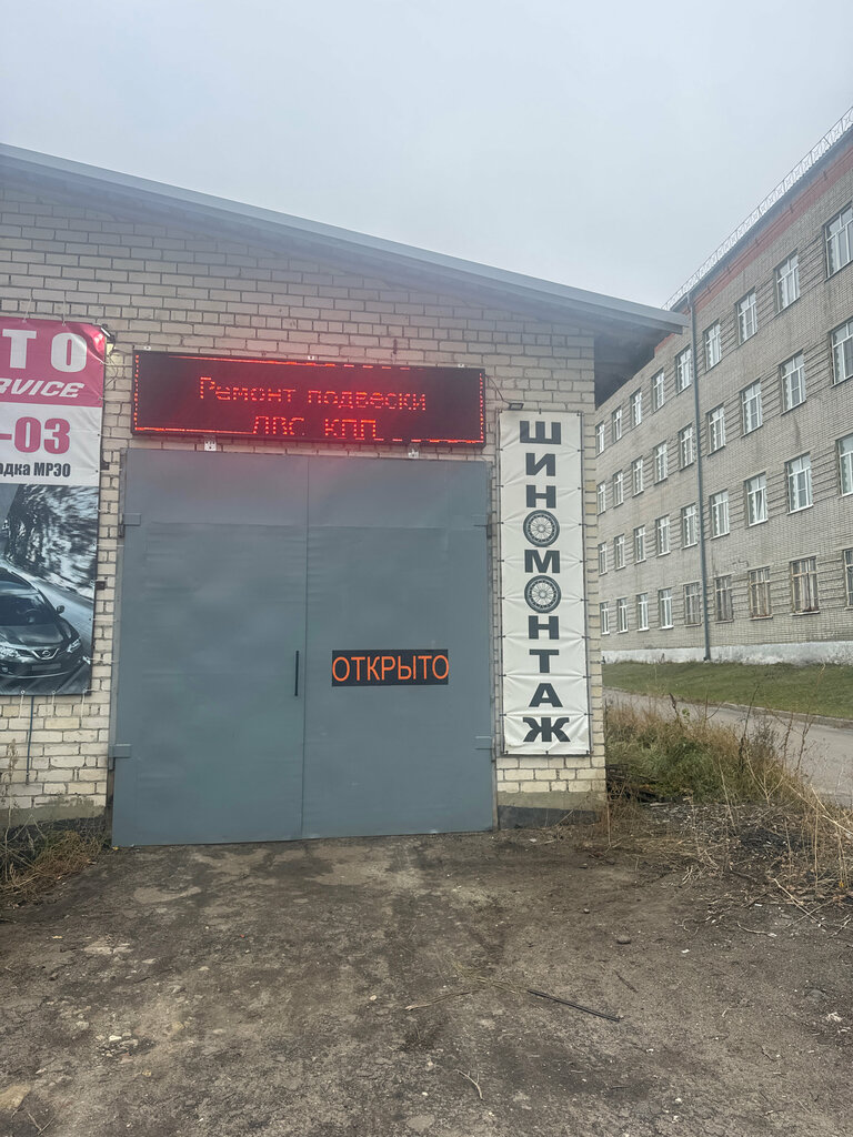Otomobil servisi Alex Service, Zarechny, foto