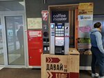 Coffee Master (Fridrikha Engelsa Street No:64А), kahve otomatı  Voronej'den