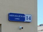 Lucky Pilki (Ashkhabadskaya Street No:14), manikür-pedikür  Reutov'dan