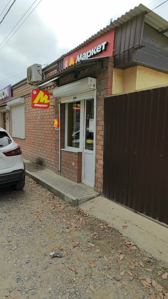 Teslimat noktası Yandex Market, Krasnodar, foto