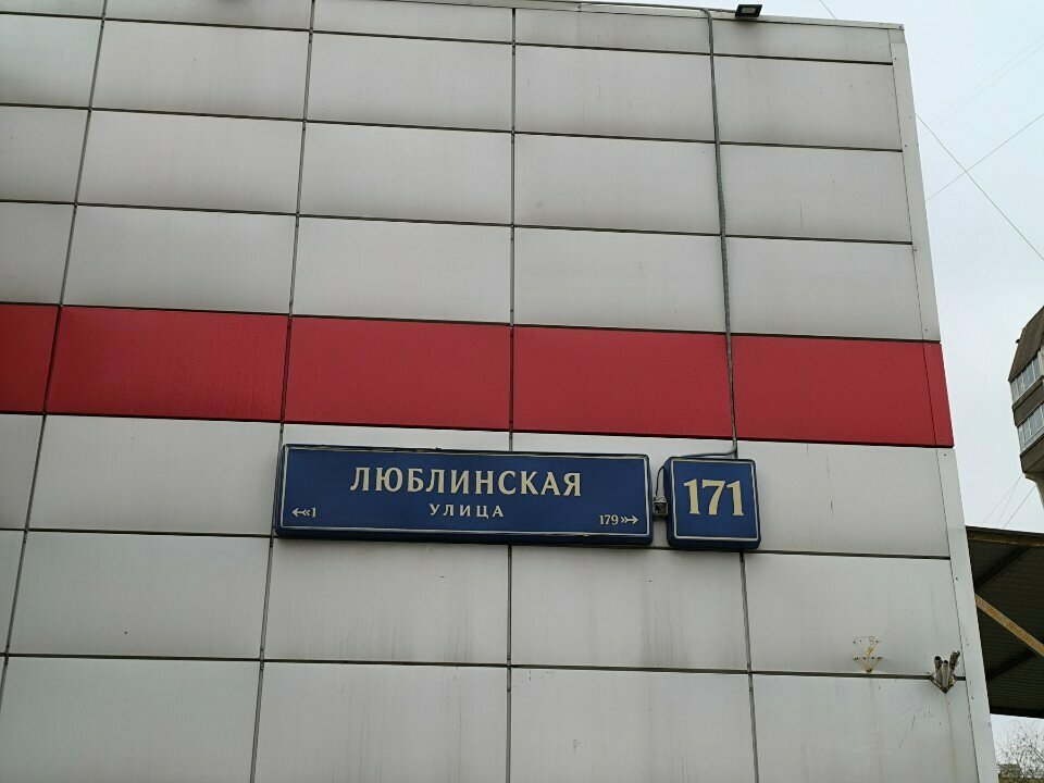 Eczaneler Norma, Moskova, foto