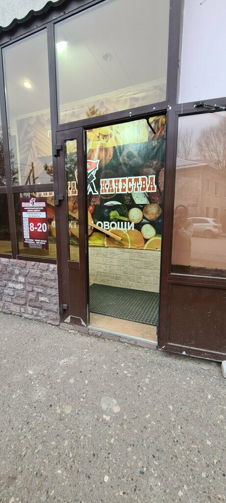 Kasap, şarküteri Фабрика качества, Kazan, foto