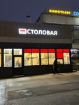 1000 Вкусов (Komsomolskaya ulitsa No:242), kantin, yemekhane  Orel'den