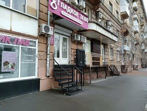 Студия красоты и заботы о теле Глори (ploshchad imeni S.M. Kirova No:8), güzellik salonu  Saratov'dan