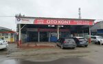 Oto Kont (Bolu, Bolu Merkez, Aşağısoku Mah., Bolu Merkez Küçük Sanayi Sitesi, 3. Blok), otomobil servisi  Bolu'dan