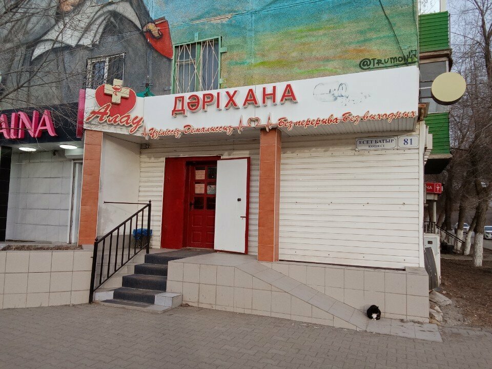 Parsel otomatı Kaspi Postomat, Aktöbe, foto